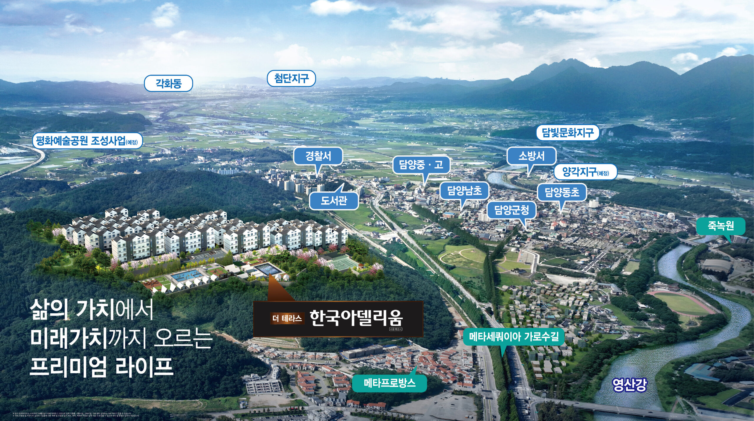 담양 더테라스 한국아델리움 타운하우스